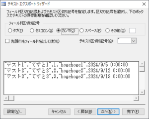 【AccessVBA】テキストファイルの出力～TransferText - 酒の肴に技術でも